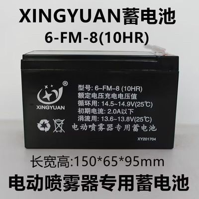 XINGYUAN6-FM-8(10HR)电动喷雾