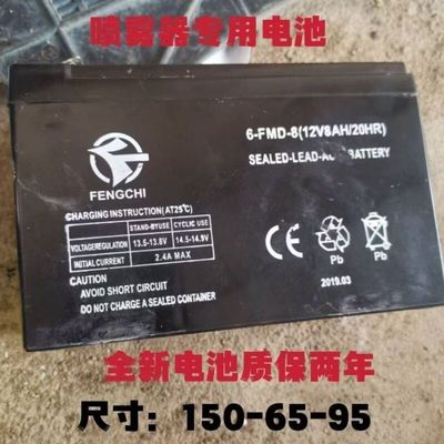 FENGCHI风驰6-FMD-8电池12V8AH背