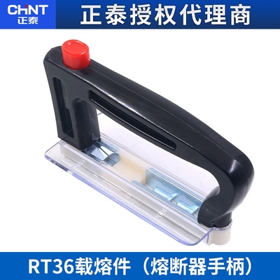 正泰刀型熔断器手柄NT00 RT0 RTO保险丝拉手把手拆装装卸插拔起拔