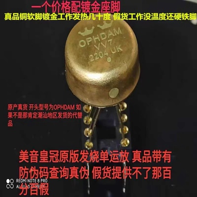 美音双冠OPHDAMVV7金封单运放