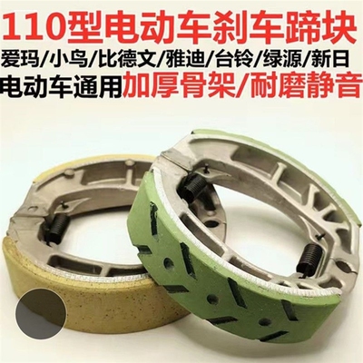 适用雅马哈巡鹰雅迪宝岛小牛B2隆鑫刹车皮110/130/CG125后刹车块