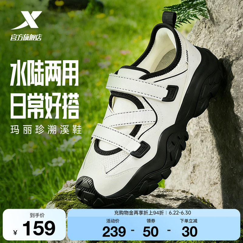 特步凉鞋女夏季透气玛丽珍休闲鞋轻便户外溯溪运动鞋魔术贴沙滩鞋