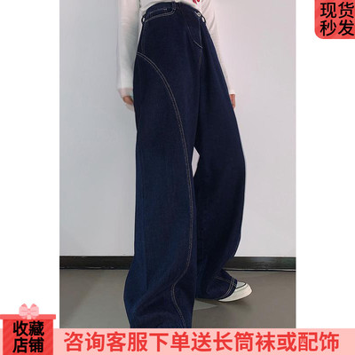 时尚高腰牛仔裤女2024新款宽松显瘦明线设计感直筒阔腿裤拖地裤潮