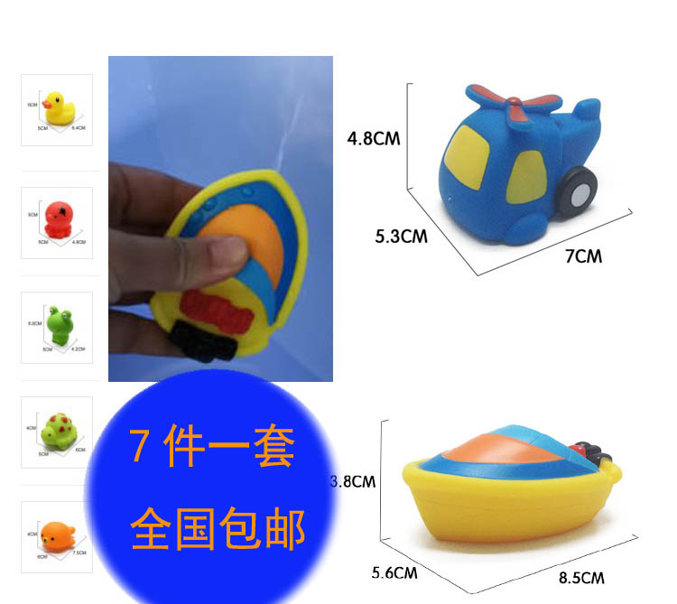 儿童玩水玩具 橡胶喷水小船飞机戏水洗澡玩具动物捏响按压喷水枪