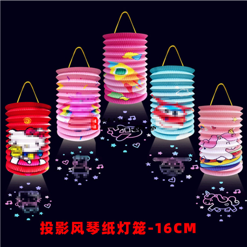 卡通投影灯笼传统风琴纸灯笼七彩灯笼春节 儿童手提灯笼夜市玩具