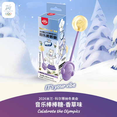 【奥运周边】26冬奥会香草味音乐棒棒糖儿童零食过年货糖果硬糖