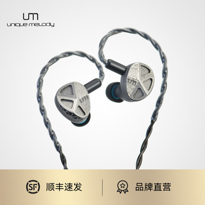 UM Stardust星尘双动圈与四动铁混合单元钛金属3D打印HIFI入耳式