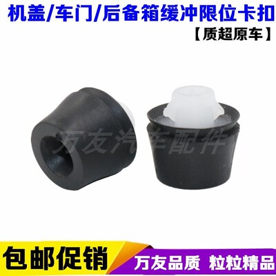 适用长安CS35/CS55/CS75前后车门