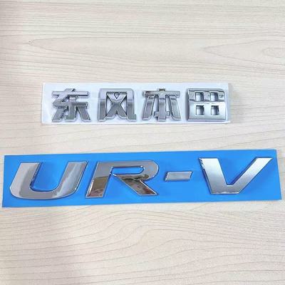 适用于UR-V后尾箱370/240 TURBO英文字母标方向盘标车标AWD英文标