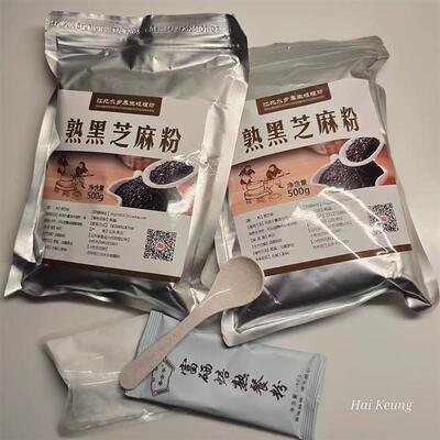 【江北水乡】现磨纯熟黑芝麻粉纯黑芝麻粉纯即食50g0g干吃冲泡都