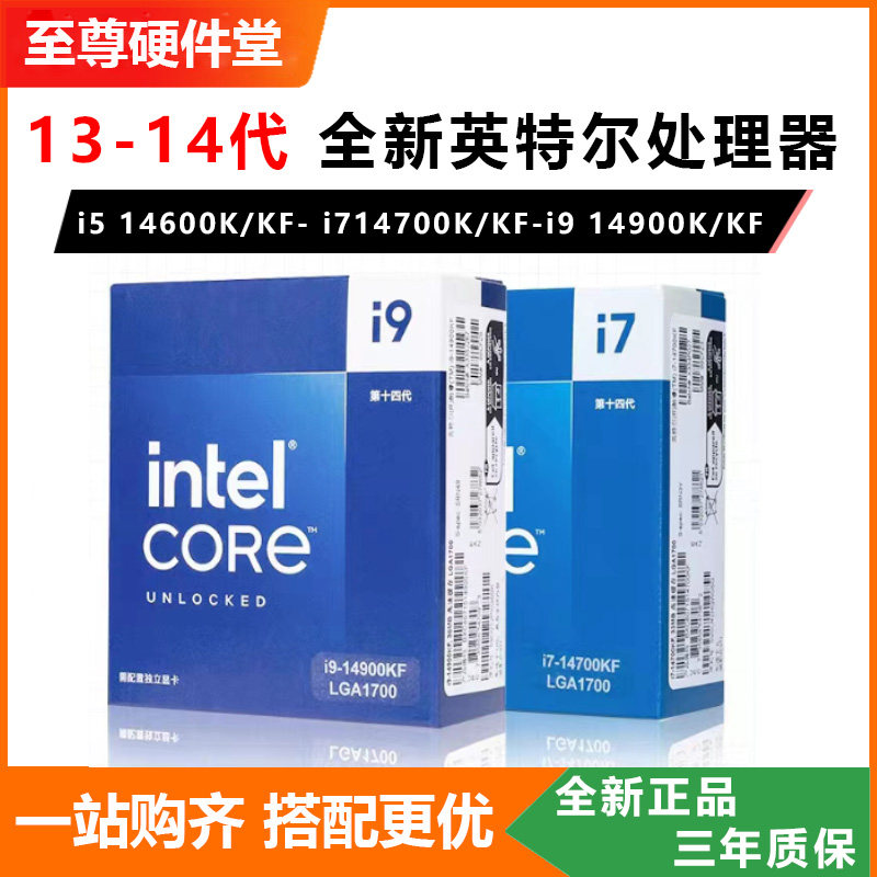 i5 13400F 14600KF 13600KF I7 13700KF 14700K I9 14900K散片CPU_虎窝淘