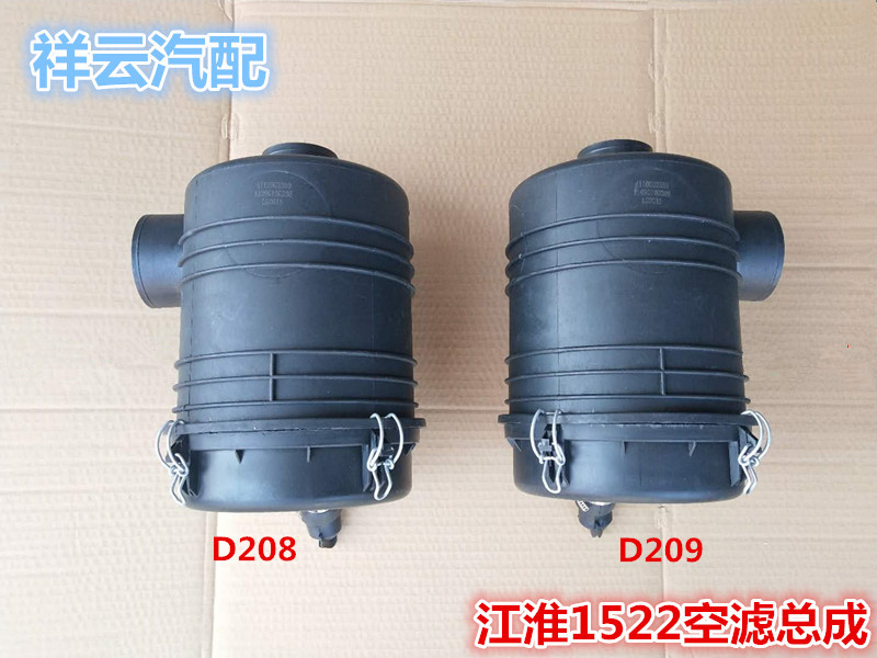 K1522适配江淮好运康铃骏铃1109010D208 D209空气滤清器空气滤芯
