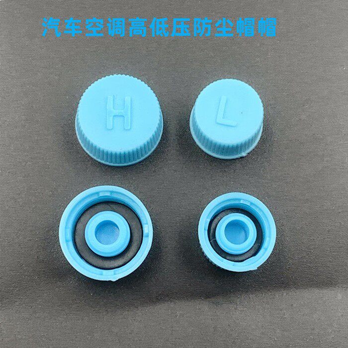 适用于新赛欧赛欧3乐驰空调管高低压加注口盖134A专用防尘