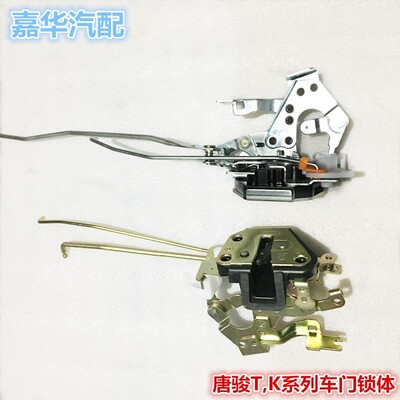 适配唐骏欧铃货车配件唐骏T1K1 K3T3 T6T7车门锁锁体门碰锁块开关