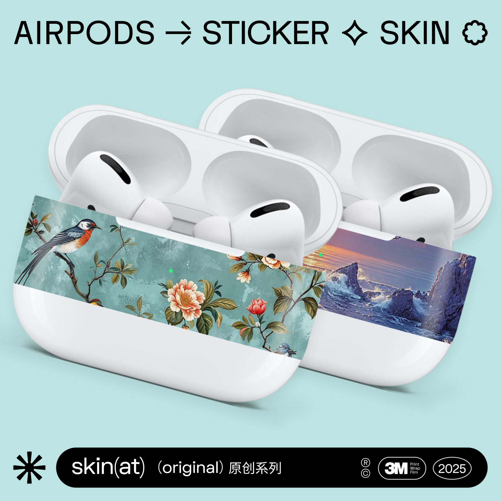 SkinAT 适用AirPods Pro贴膜 创意艺术插画风 苹果耳机保护贴纸 个性图案外壳膜 3M不留胶