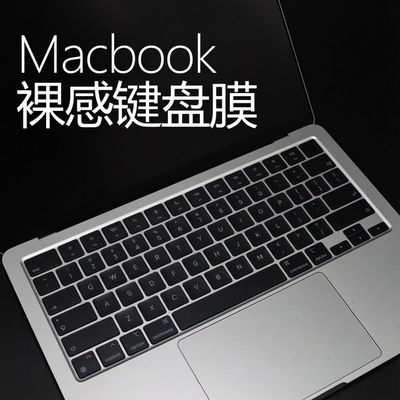 SkinAT适用MacBook Pro14 M5 透明键盘保护贴 3M 材质防磨损 苹果笔记本Air 15隐形按键贴 防油 不留残胶