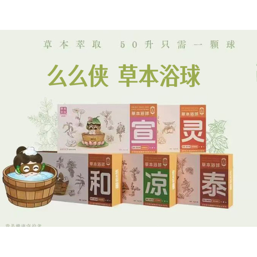 么么侠儿童泡澡药包艾草宝宝药浴婴幼儿中药泡脚药包足浴调理脾胃