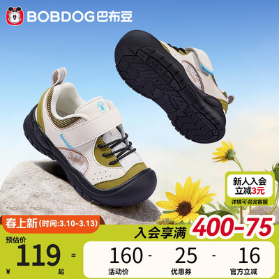 巴布豆春季新款防滑软底步态鞋