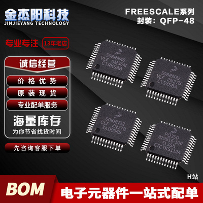 PQ35D929916-100 S08RN32CLF S08RN32VLF S08RN48VLF QFP48询价拍
