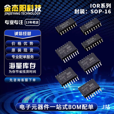 IR2110S IR2112S IR2113S IR2C24AM IR3M02AN IR3N37N IR3N74N询