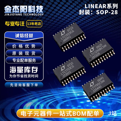 LT1795CSW LTC1290BCSW LTC1553CG LTC1753CG SOP20新现货询价拍