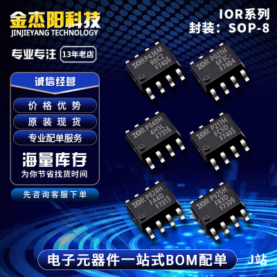 IRF7309 F7313 F7316 FF9410 F7403 F7404 F7406 SOP8芯片现货