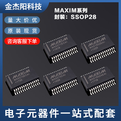 MAX213ECAI MAX213CAI MAX211ECAI MAX1632EAI MAX1632AEAI请询价