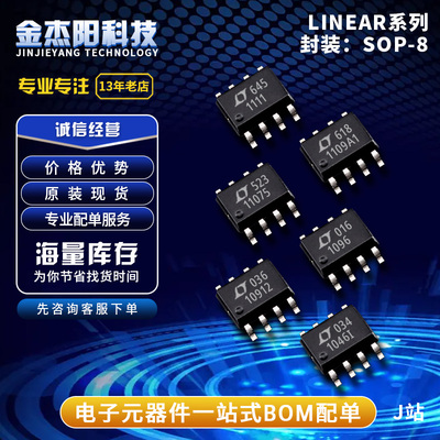 LT1046I LT10912 LT1096 LT11075 LT1109A1 LT1111 SOP8现货询价