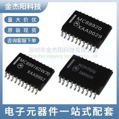 MC34114DW MC88920 MC88916DW70 DIP-20集成电路芯片IC 原装现货