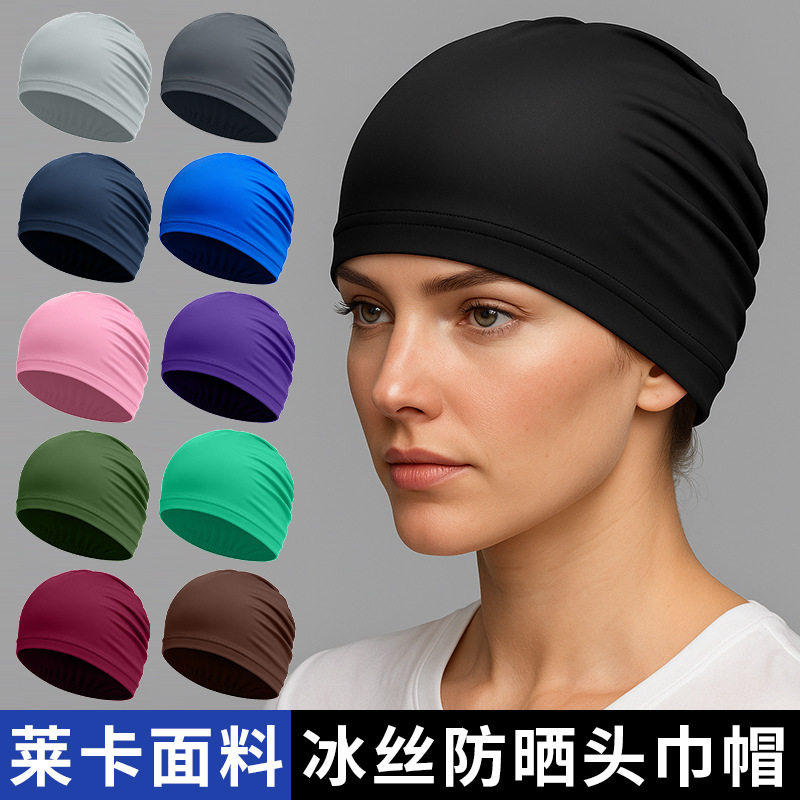 户外冰丝头巾帽薄款男莱卡高弹自行车骑行小帽纯色松紧速干运动帽
