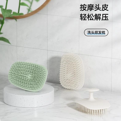 Haven Pecial【高效清洁】洗头按摩刷洗头发神器头部头皮洗顺发梳