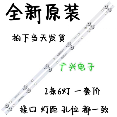 适用HPP32H2700 32寸液晶电视灯条灯管 背光YF-PD1023HC7D-0001