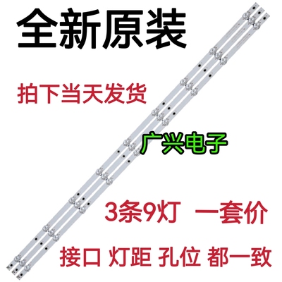 飞利浦43PFF5292/T3灯条 43寸液晶电视灯条 灯管 LED背光灯3条9灯