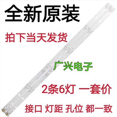 熊猫LE32D80 LE32F88S LE32F66灯条OY32D06-ZC22AG-03 6灯铝灯