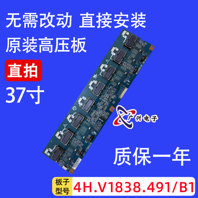 原装康佳LC37DS30C 三星LA37S81B高压板4H.V1838.491/B1 370WA03S