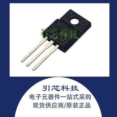 全新正品 IRFI540N IRF1540N 20A 100V TO-220F 原装场效应三极管