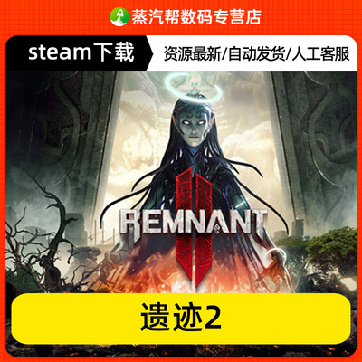 遗迹2单机游戏全速下载