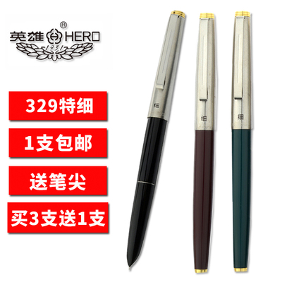 hero英雄钢笔329特细硬笔书法