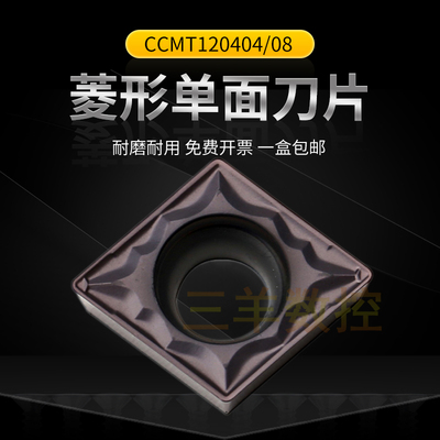菱形内孔镗孔数控刀片CCMT