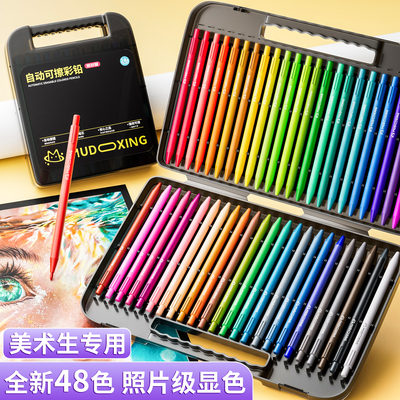 慕多星可擦按动彩铅幼儿园专用油性彩铅收纳小黑盒24色48色自动彩铅儿童美术绘画套装临摹画册小学生标记笔