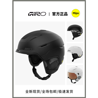 GIRO滑雪头盔owen球体mips