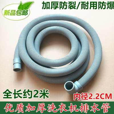 适用三星洗衣机排水管WF-1600WCW/WF1702WCS/NCW/WF-8500NHW