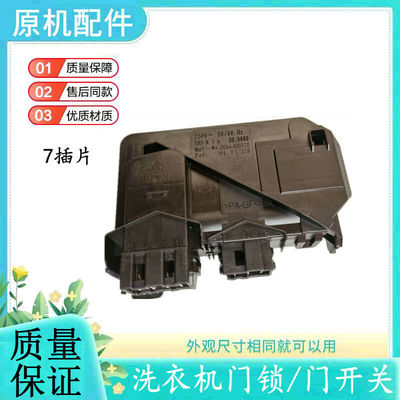 适用于美的小天鹅滚筒洗衣机