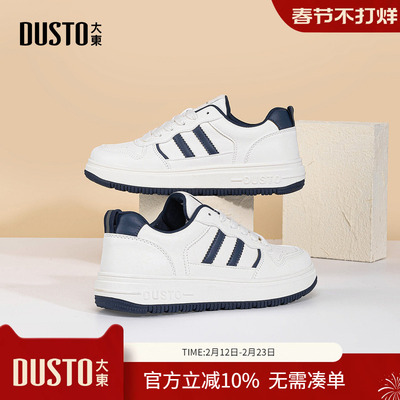 大东dd厚底板鞋2026春季新款男鞋潮流小白鞋休闲鞋增高百搭运动鞋
