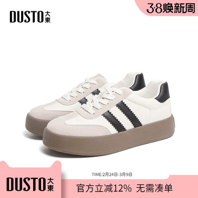 大东时尚板鞋休闲风小白鞋