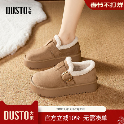 大东dd厚底雪地靴女2025年冬季新款加绒保暖棉鞋毛毛软底勃肯女鞋