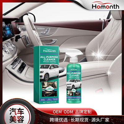 Homonth 汽车内饰泡沫清洁剂 清洗座椅皮革免水洗去污翻新清洁剂