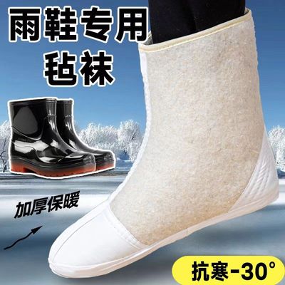 毛毡袜毡袜棉袜旷工袜