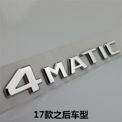 适用奔驰4MATIC字母S标贴