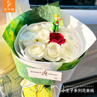 花中情小王子花束纸水墨纸石纹